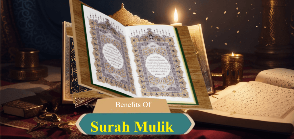 Benefits of Surah Mulk | RAHIQ Academy